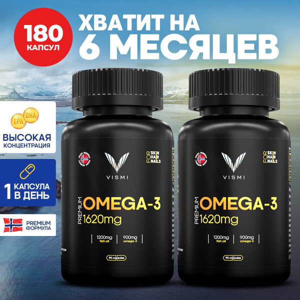 VISMI, Омега 3 высокой концентрации 1620 мг, 180 капсул, витамины рыбий ...
