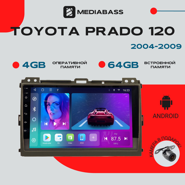 Автомагнитола Android 13 Toyota Prado 120 2004-2009, 4/64GB, DSP, 4G ...