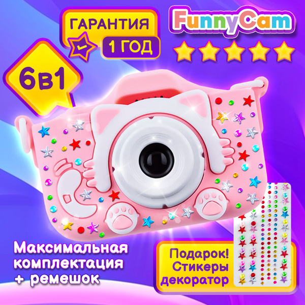 Развивающий детский фотоаппарат с играми цифровой с селфи - купить с ...