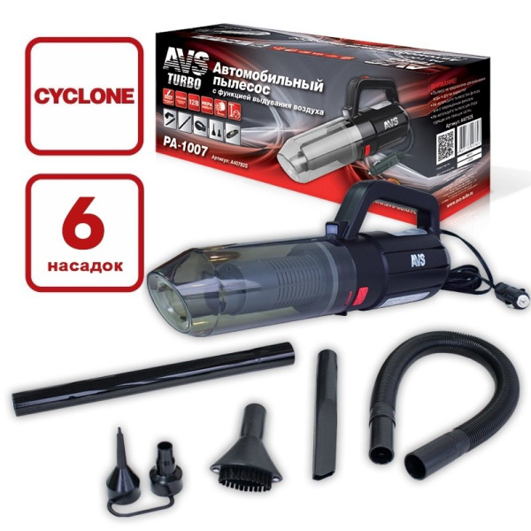 Пылесос автомобильный с функцией выдува AVS PA-1007 (6 насадок, фонарик) купить на OZON по ...