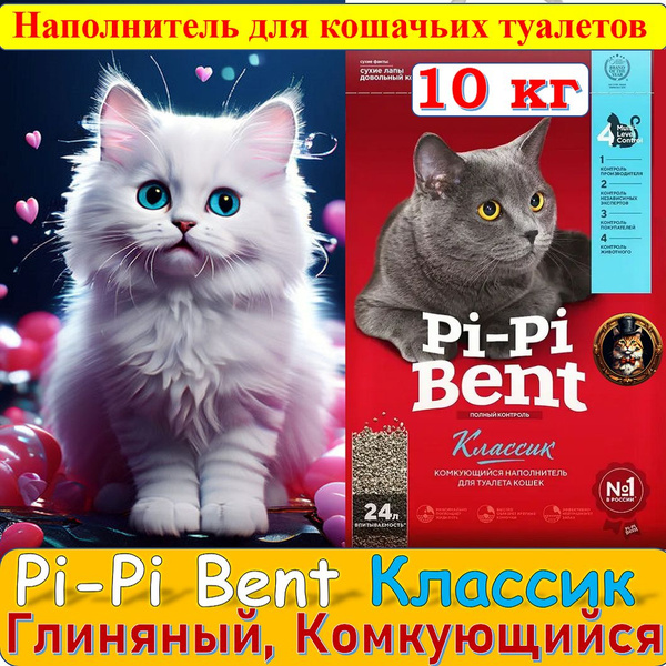 Наполнитель глиняный для кошачьего туалета Pi-Pi-Bent Классик ...