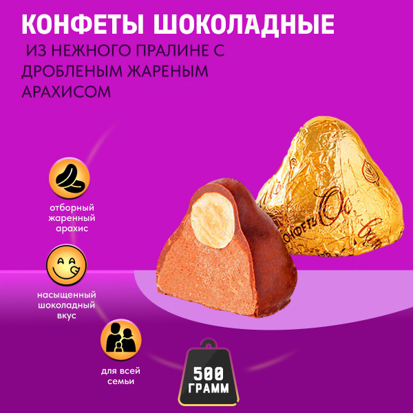 Конфеты Осенний вальс 500 грамм Рот Фронт купить с доставкой по