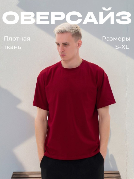 Футболка, размер 52, цвет красный, Хлопок 95% Полиэстер 5% - купить по ...