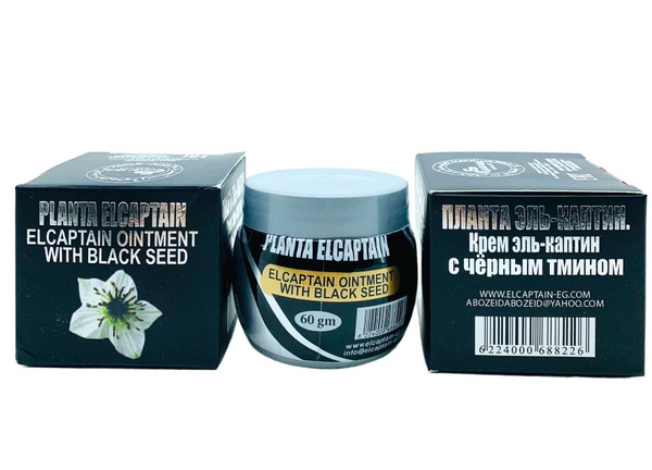 Captain Мазь 60гр (Black Seed) с черным тмином - купить с доставкой по ...