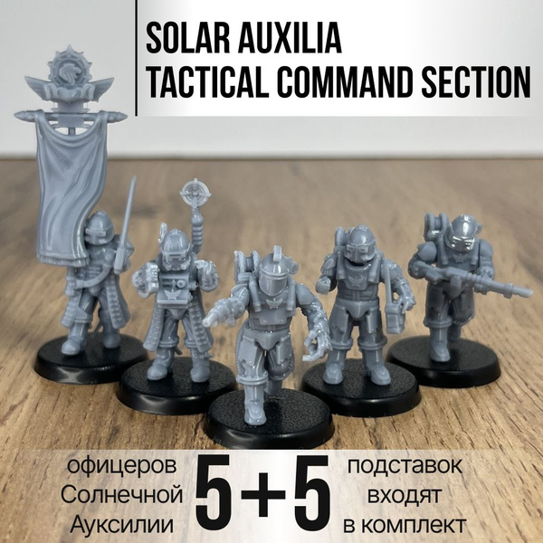 Warhammer 40000 Solar Auxilia Tactical Command Section / Horus Heresy / Набор миниатюр для ...