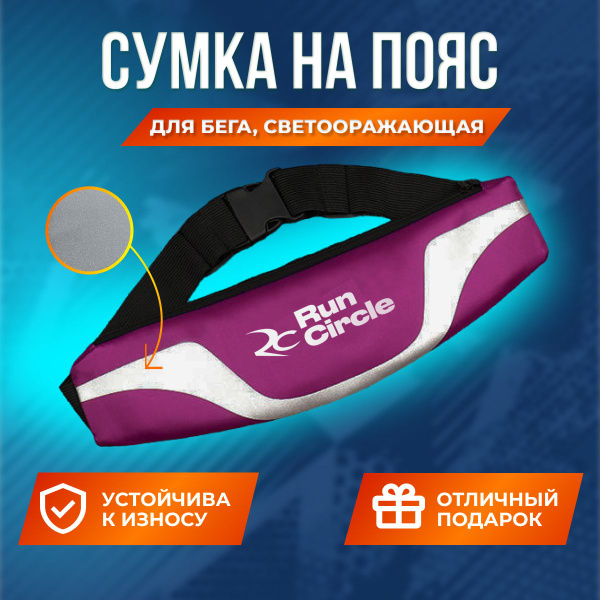 Пояс для бега - купить с доставкой по выгодным ценам в интернет ...