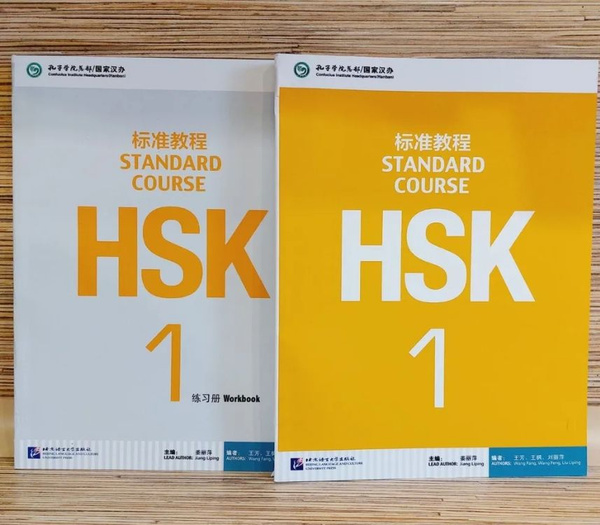 HSK 1 Standard Course Classbook - купить с доставкой по выгодным ценам ...