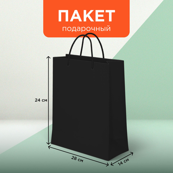 Подарочный пакет большой - купить по выгодной цене в интернет-магазине ...