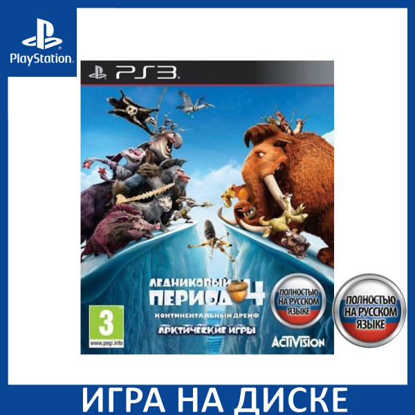 Игра Ледниковый Период 4 (Ice Age 4): Континентальный Дрейф Арктические ...