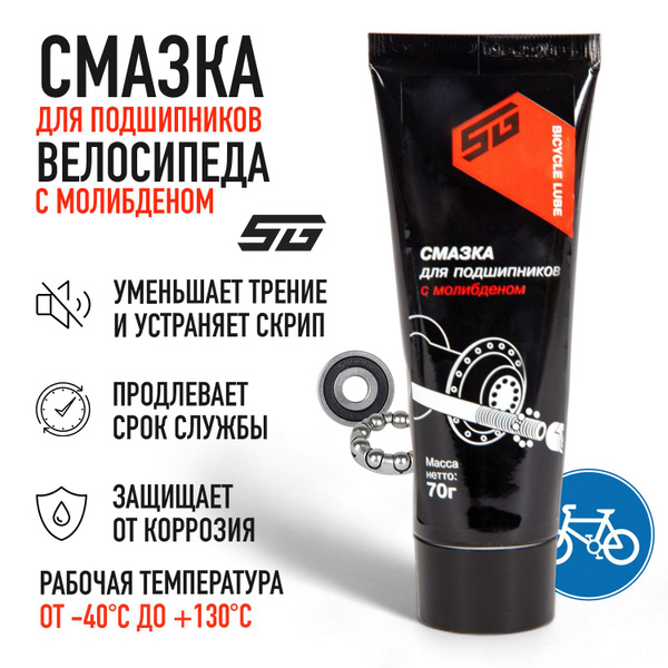 Смазка для подшипников велосипеда STG консистентная с молибденом ...