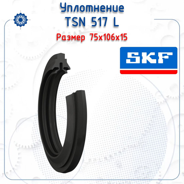 Подшипник универсальный SKF TSN 517 L (SKF) - купить по выгодной цене в интернет-магазине OZON ...