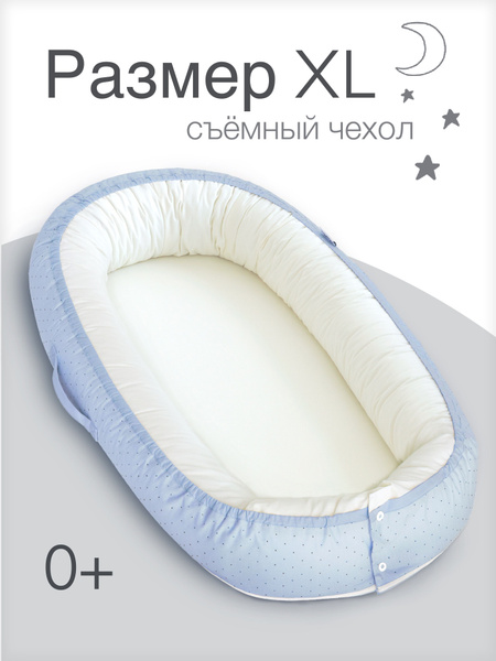 Sleep and Play Матрас-кокон материал наполнителяХоллофайбер, 50x80 см ...