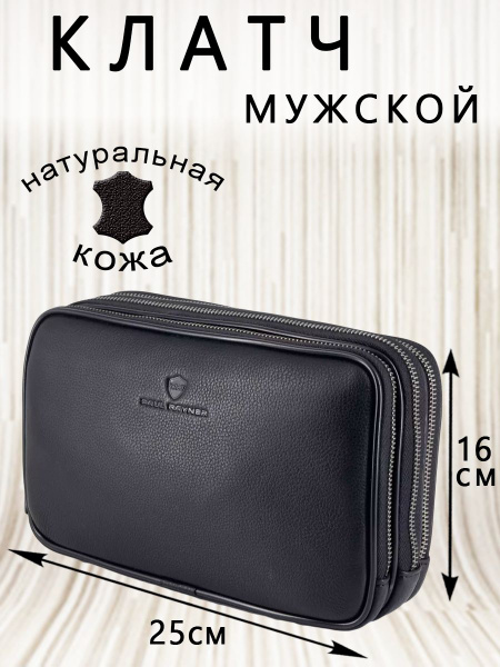 Paul Rayner Сумка клатч купить на OZON по низкой цене (1301956265)