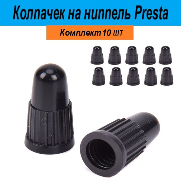 Колпачок для ниппеля Presta, велониппеля, велосипедный ниппель ...