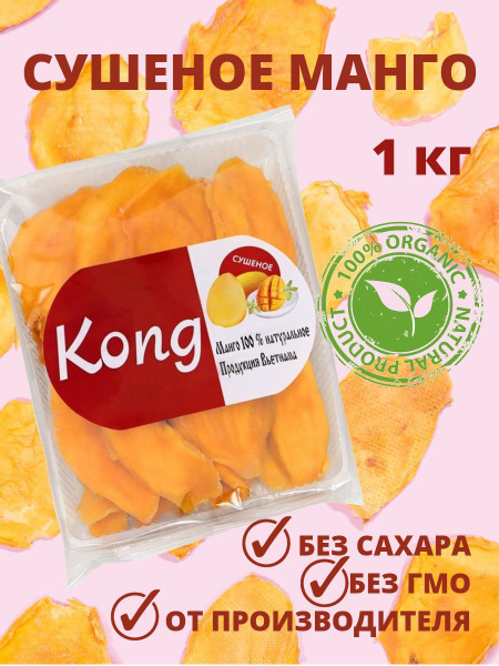 Манго сушеное без сахара 1000гр - купить с доставкой по выгодным ценам ...