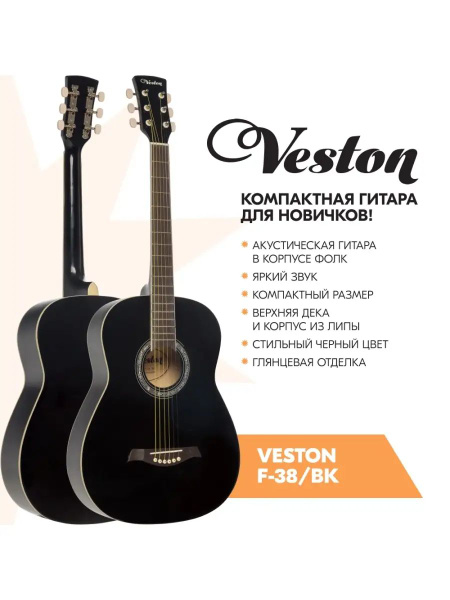 Veston Акустическая гитара he339136 6-струнная - купить с доставкой по ...