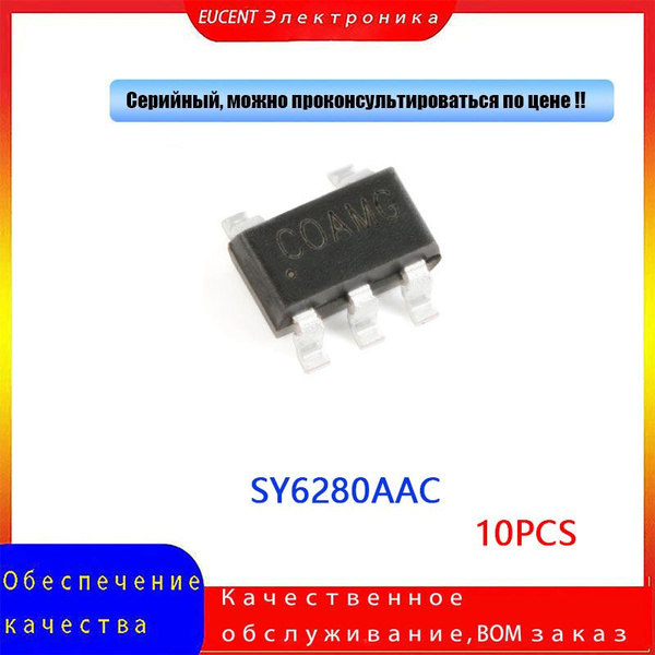 10PCS Оригинальный SY6280AAC шелковая печать CO SOT - 23 - 5 Микросхема распределительного ...