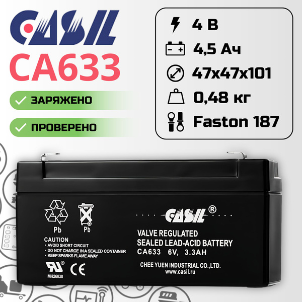 Батарея для ИБП CASIL CA645, 27 В·А купить по выгодной цене в интернет ...