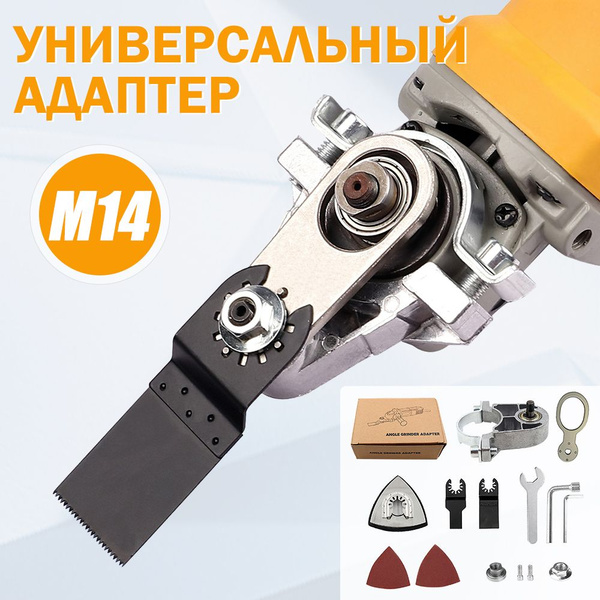 Характеристики Насадка реноватор на болгарку подходить M14,Насадка ...