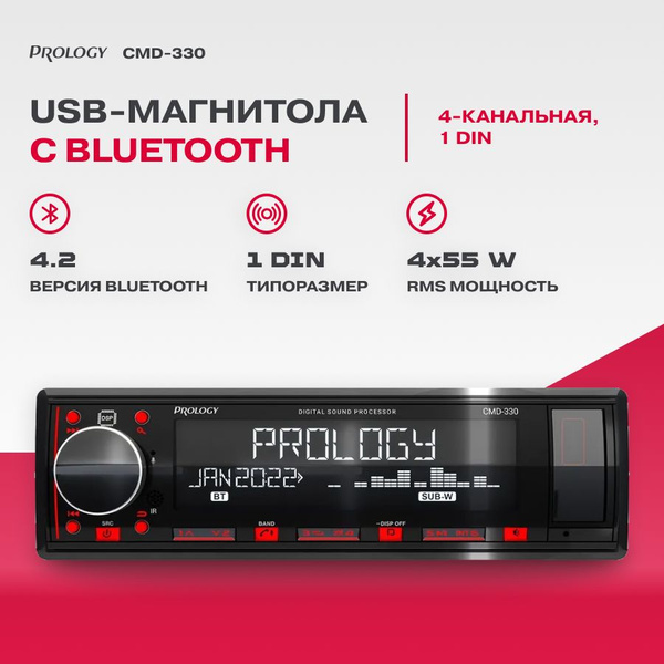 Автомагнитола USB Prology CMD-330 DSP / Процессорная/ Bluetooth / купить на OZON по низкой цене ...