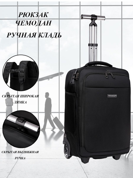 FUGUILAI Сумка на колесах - купить с доставкой по выгодным ценам в ...
