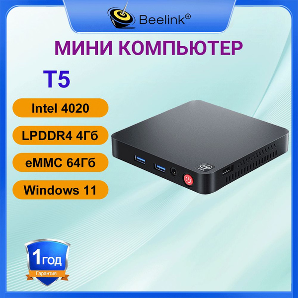 Купить компьютер Beelink T5 микрокомпьютер, по низкой цене: отзывы ...