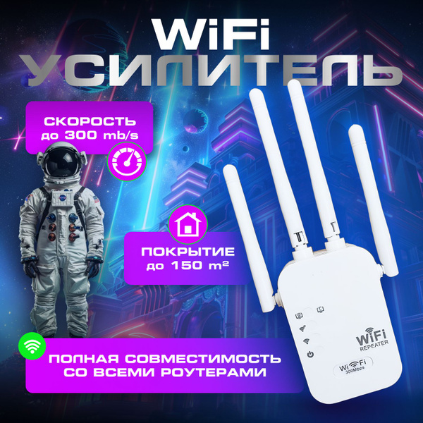 Усилитель Wi-Fi-сигнала Wi-fi усилитель 2.4Ghz - купить по выгодной ...