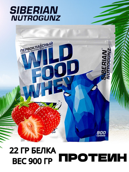 Сывороточный протеин Siberian Nutrogunz КЛУБНИКА Wild Food Whey ...
