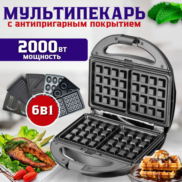 Мультипекарь ANISAN proliss, черный, бежевый - купить по выгодной цене ...