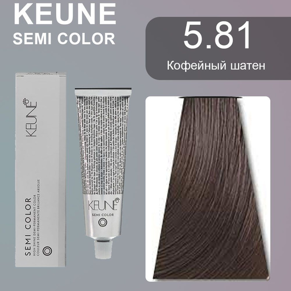 Keune Semi Color - Краска для волос 5.81 Кофейный шатен 60 мл купить на ...