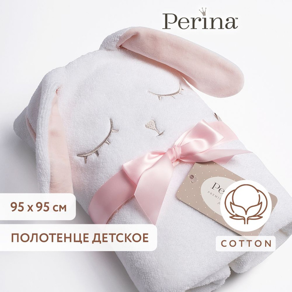 Perina Полотенце детское с капюшоном 95x95 см, - купить с доставкой по ...