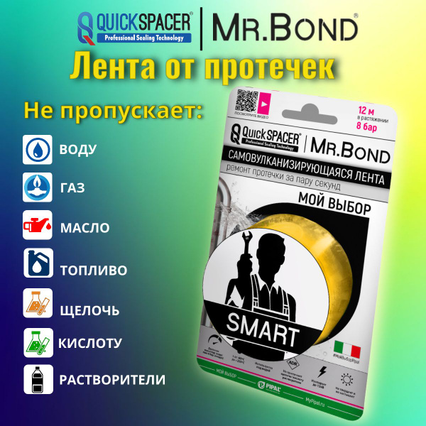 Лента самозаклеивающаяся универсальная от различных протечек ...