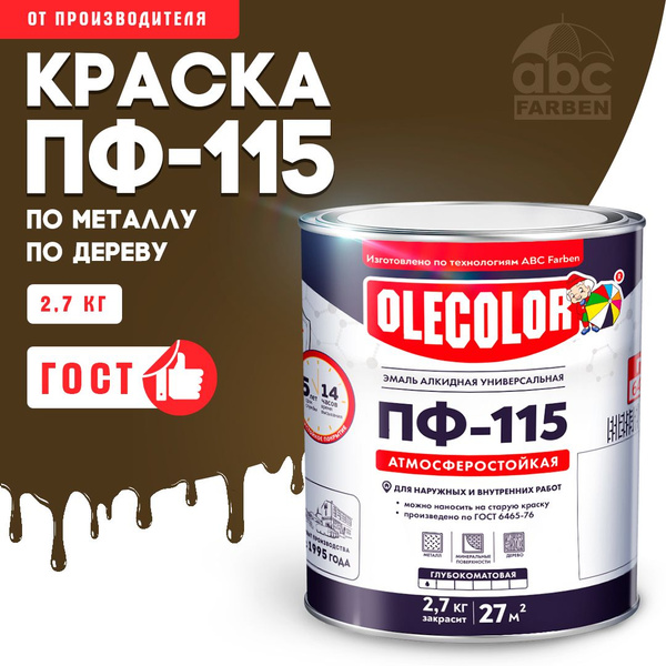 Эмаль OLECOLOR Краска алкидная ПФ 115 универсальная по металлу,по ...