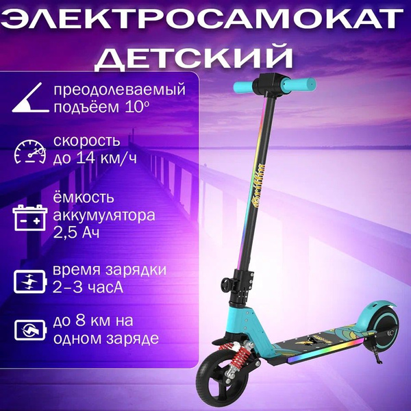 Электросамокат детский Griffin kids H1/ Электросамокат для детей ...