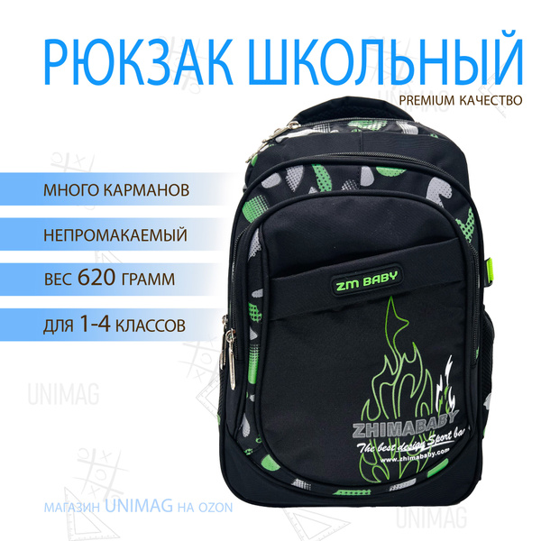 Портфель школьный для мальчика / Рюкзак школьный купить на OZON по ...