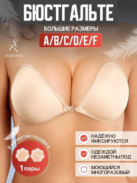 Бюстгальтер Женский LEFRECO балконет, размер универсальный бежевый Breathable Свадебный Китай ...