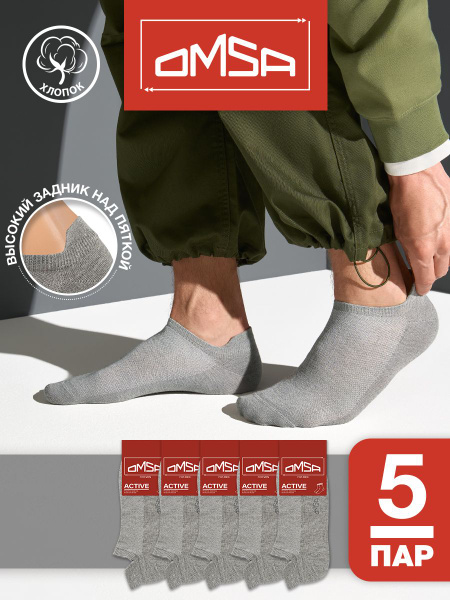 Носки Omsa, 5 пар - купить с доставкой по выгодным ценам в интернет-магазине OZON (1597572668)