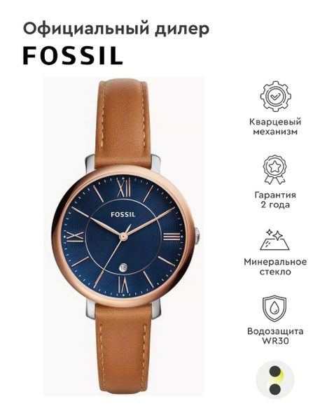 Женские наручные часы Fossil Trend Women ES4274 купить на OZON по ...