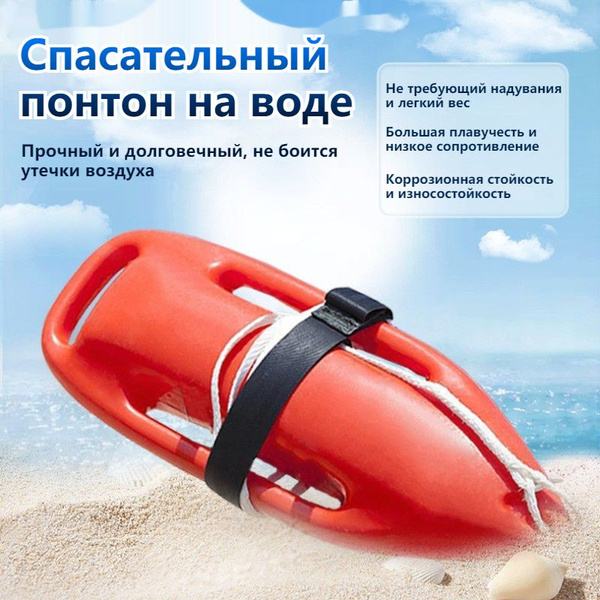 буй для плавания в открытой воде XYC155, красный купить по выгодной ...