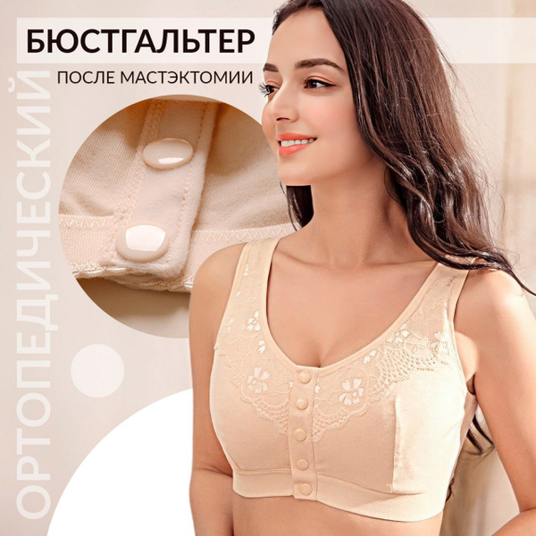 Бюстгальтер Женский ModelSi, размер 85B бежевый купить c доставкой на OZON по низкой цене ...