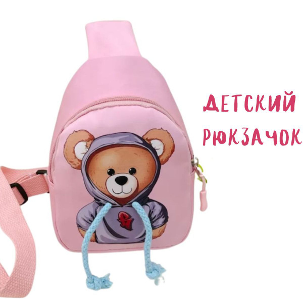 Детская стильная сумка через плечо, детский рюкзак на одно плечо ...