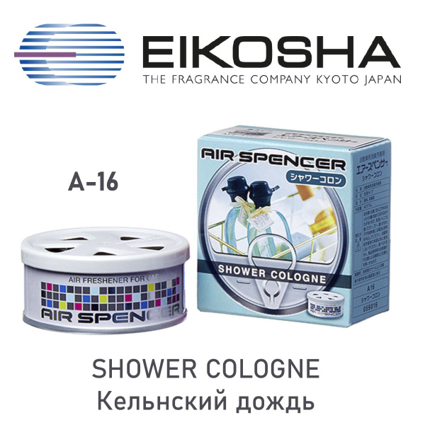 EIKOSHA SHOWER COLOGNE/Кельнский дождь, Ароматизатор меловой SPIRIT ...