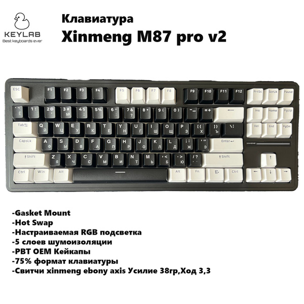 Механическая клавиатура xinmeng M87 купить по низкой цене: отзывы, фото ...