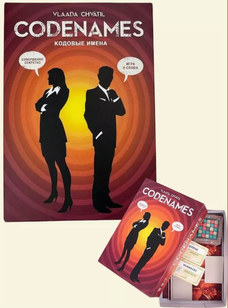 Настольная игра Кодовые Имена. Codenames - купить с доставкой по ...