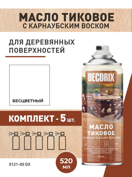 Тиковое масло для дерева в аэрозольном баллончике бесцветное с карнаубским воском DECORIX 520 мл ...