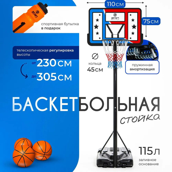 Баскетбольная стойка уличная с щитом и кольцом JUMP POWER Hyper Stand ...