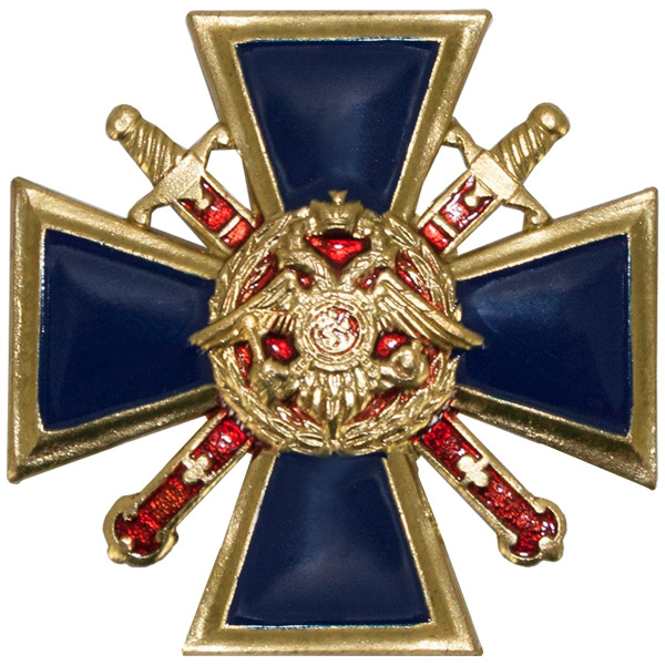 Знак нагрудный крест МВД РФ - ЗА ВЕРНОСТЬ ДОЛГУ - купить с доставкой по ...