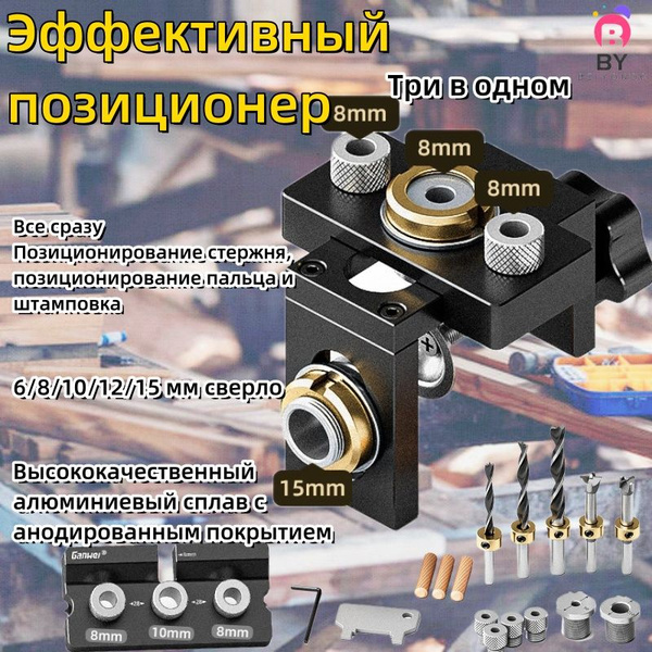 Профессиональный деревообрабатывающий инструмент 3 в 1 с направляющими ...