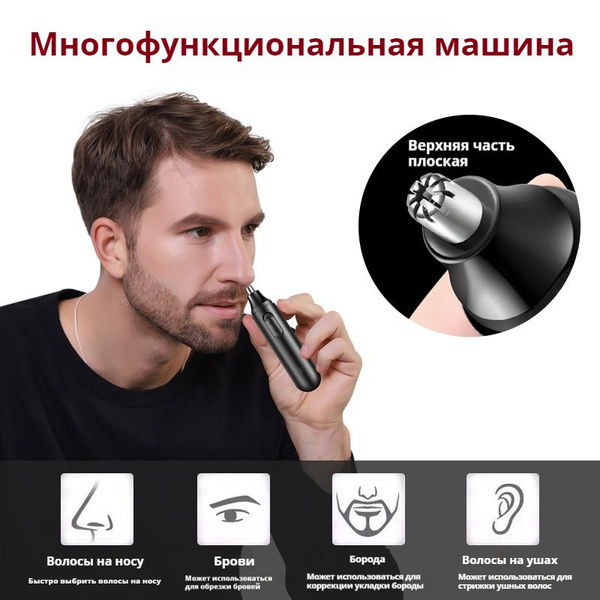 Характеристики Триммер для носа и ушей Заряжаемый, кол-во насадок 1 ...