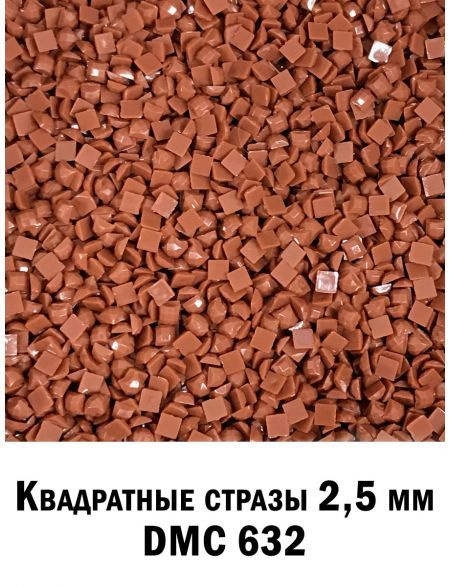 Стразы квадратные для алмазной вышивки 2.5 мм. Упаковка 10 гр. DMC-632 ...